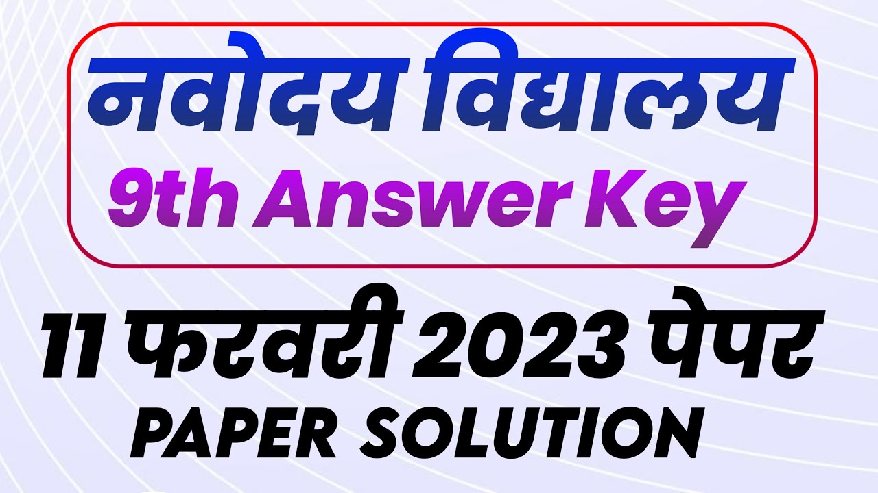 Jnv 9th Answer Key 2023 Jawahar Navodaya Vidyalaya Class 9 Exam 11 jnv-9th-answer-key-2023-jawahar-navodaya-vidyalaya-class-9-exam-11