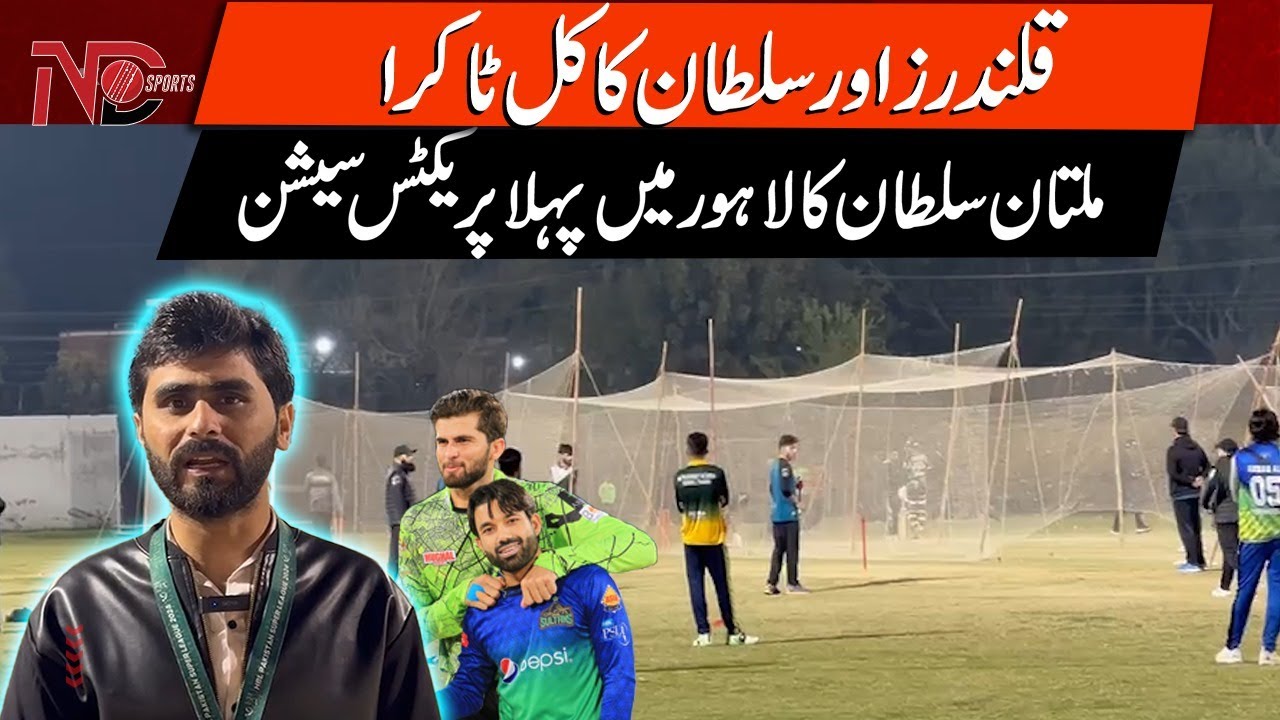 Lahore Qalandars Vs Multan Sultan ! | Multan Sultan Practice Session ...