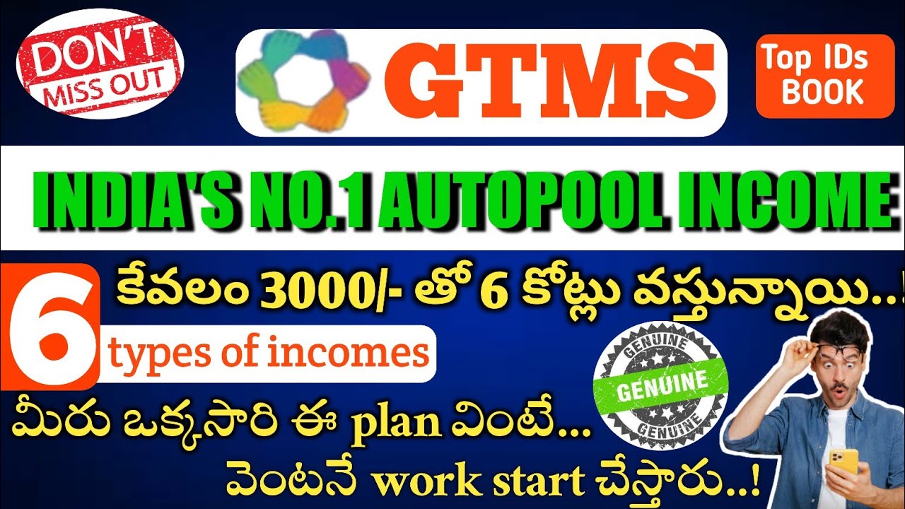 GTMS Plan in Telugu | GTMS Autopools in Telugu | 8341232528 | gtms full plan in telugu | Online ...
