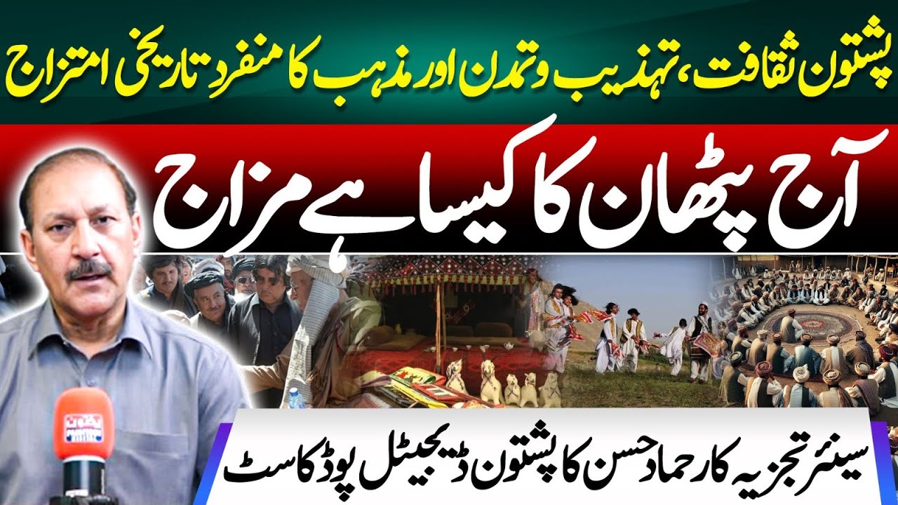 Discover the Essence of Pashtun Identity: Tradition, Culture, Faith and ...