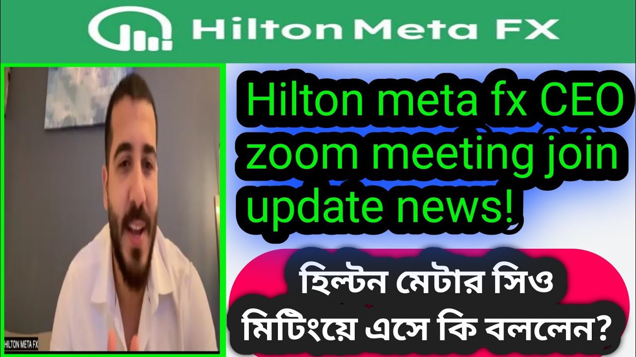 CEO with Hilton meta fx zoom meeting update news a to z? হিল্টন মেটার ...