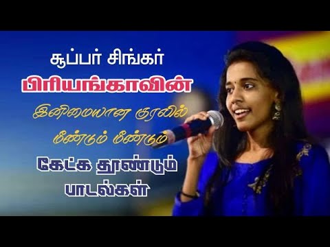 Best of super singer priyanka songs - YouTube
