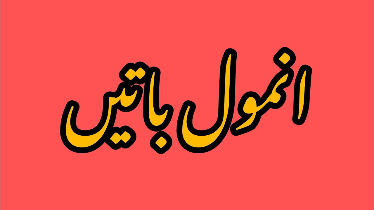 Anmol Baten | Rizwan Hanif Official - YouTube