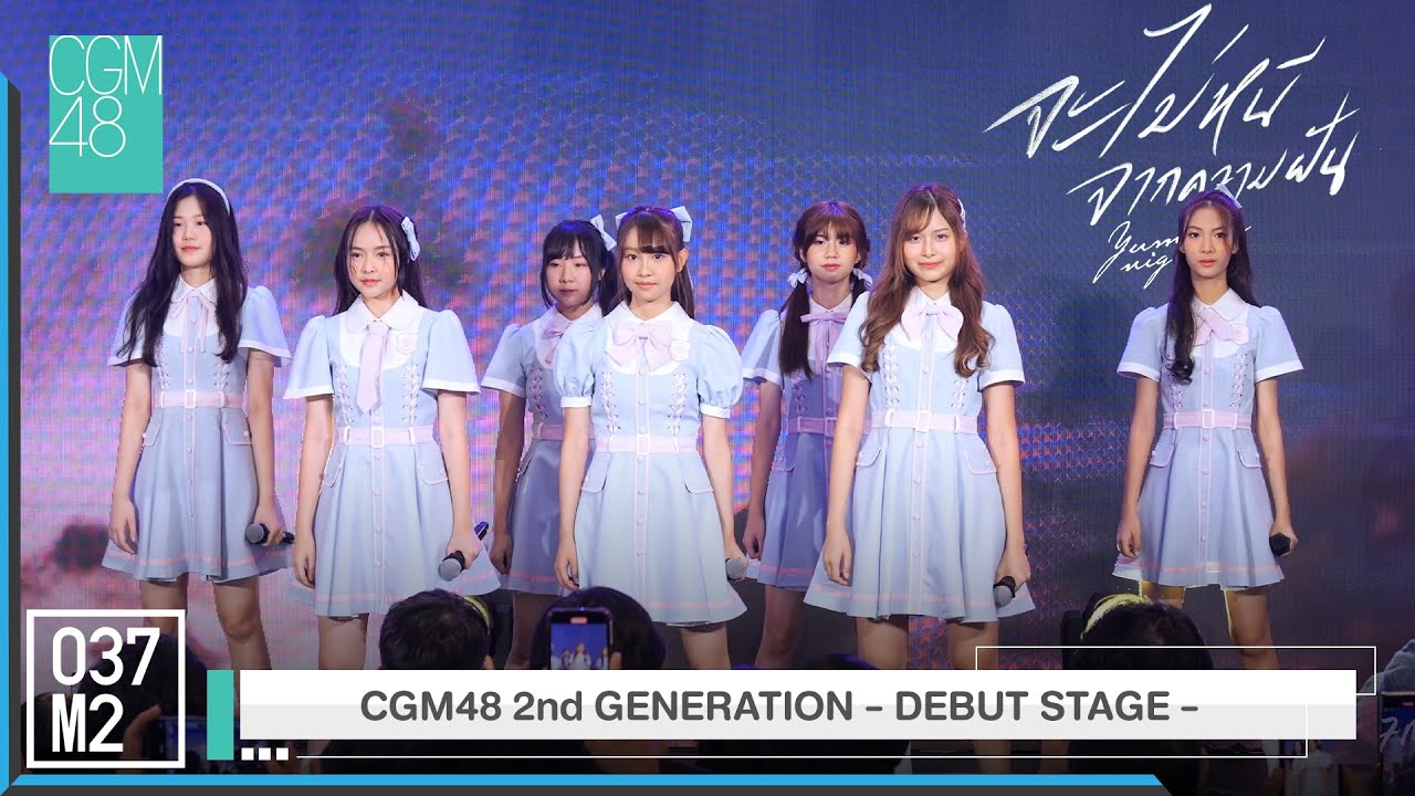 CGM48 - Yume wa Nigenai @ CGM48 2nd GENERATION - DEBUT STAGE - [Overall ...