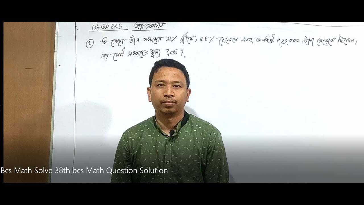 Bcs Math Solve 38th bcs Math Question Solution #RobisMath - YouTube