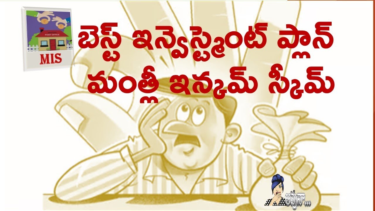 #MIS BEST INVESTMENT PLAN - Post Office Monthly Income Scheme - YouTube