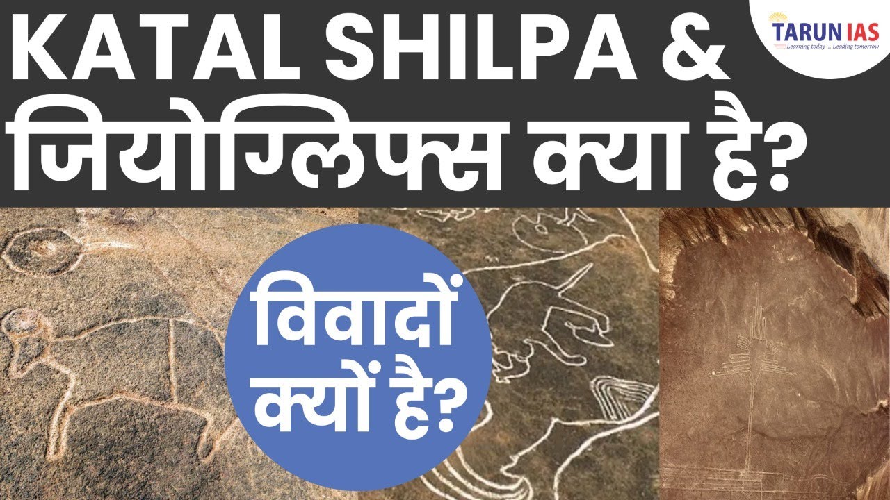 Katal Shilpa: What are geoglyphs? | Ratnagiri’s Pre-Historic Rock Art ...