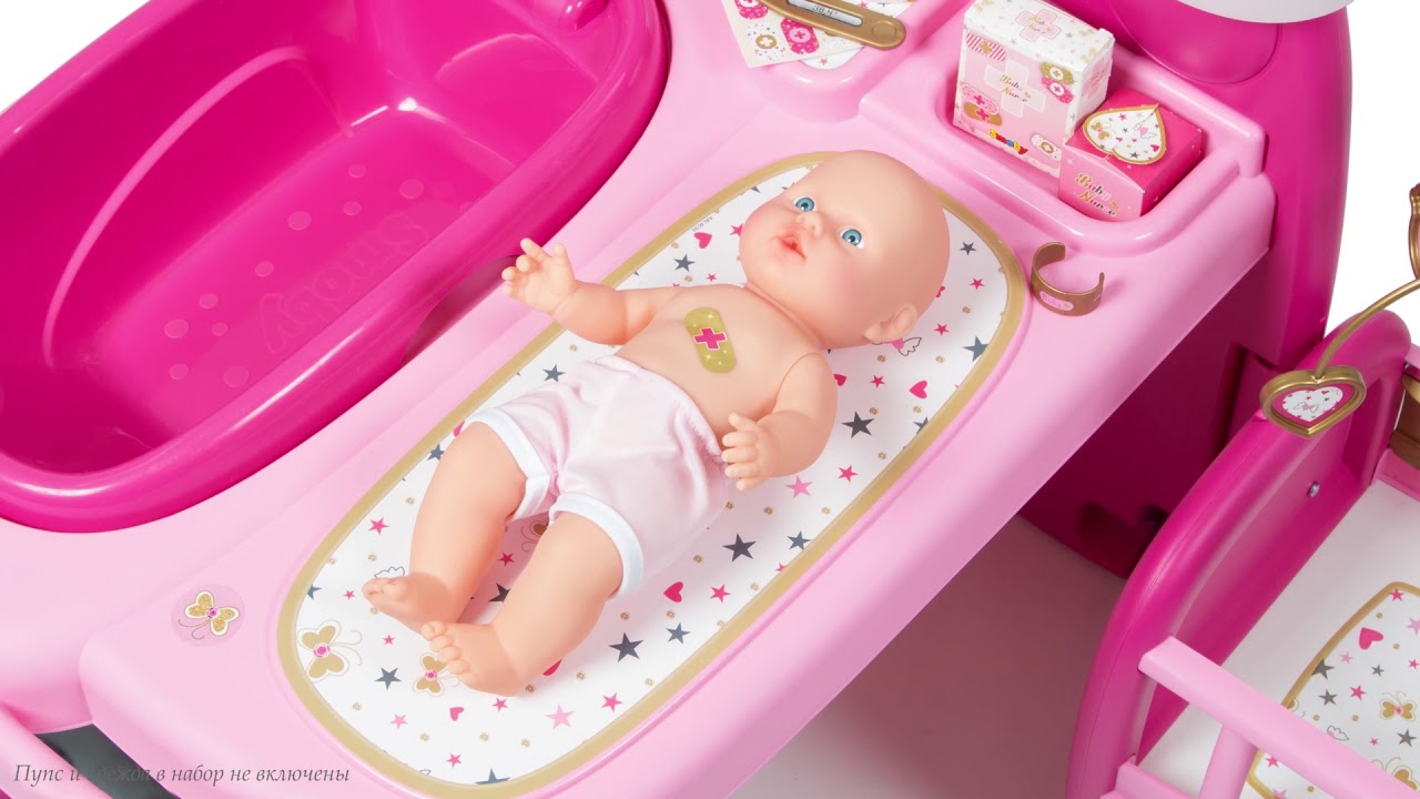 Smoby Baby Nurse Большой игровой центр для пупса - YouTube