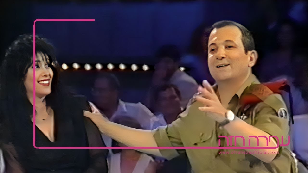 עפרה חזה ואהוד ברק בתוכנית של דן שילון - 04.09.1994 - Ofra Haza & Ehud ...