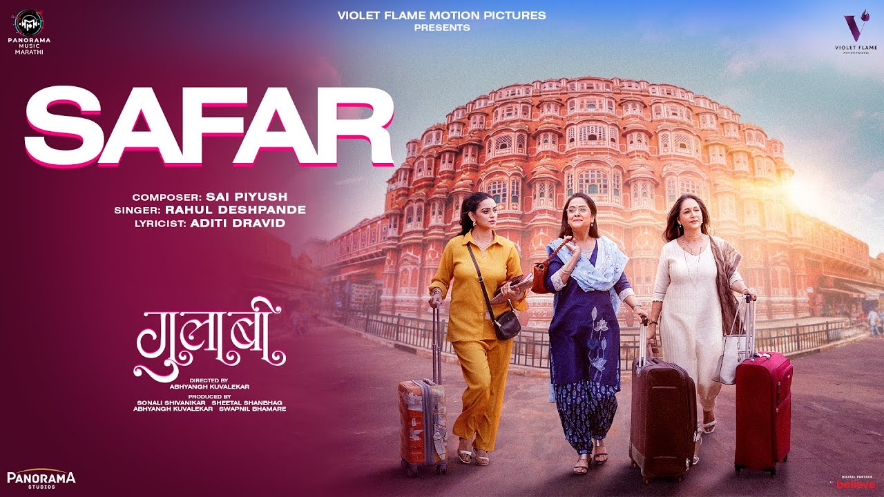 Safar (Song) Gulaabi | Shruti Marathe, Mrinal Kulkarni, Ashvini Bhave ...