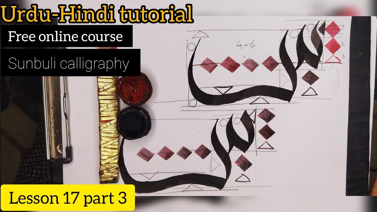 Lesson 17 | Sunbuli Calligraphy| Writing seen س part 3 - YouTube