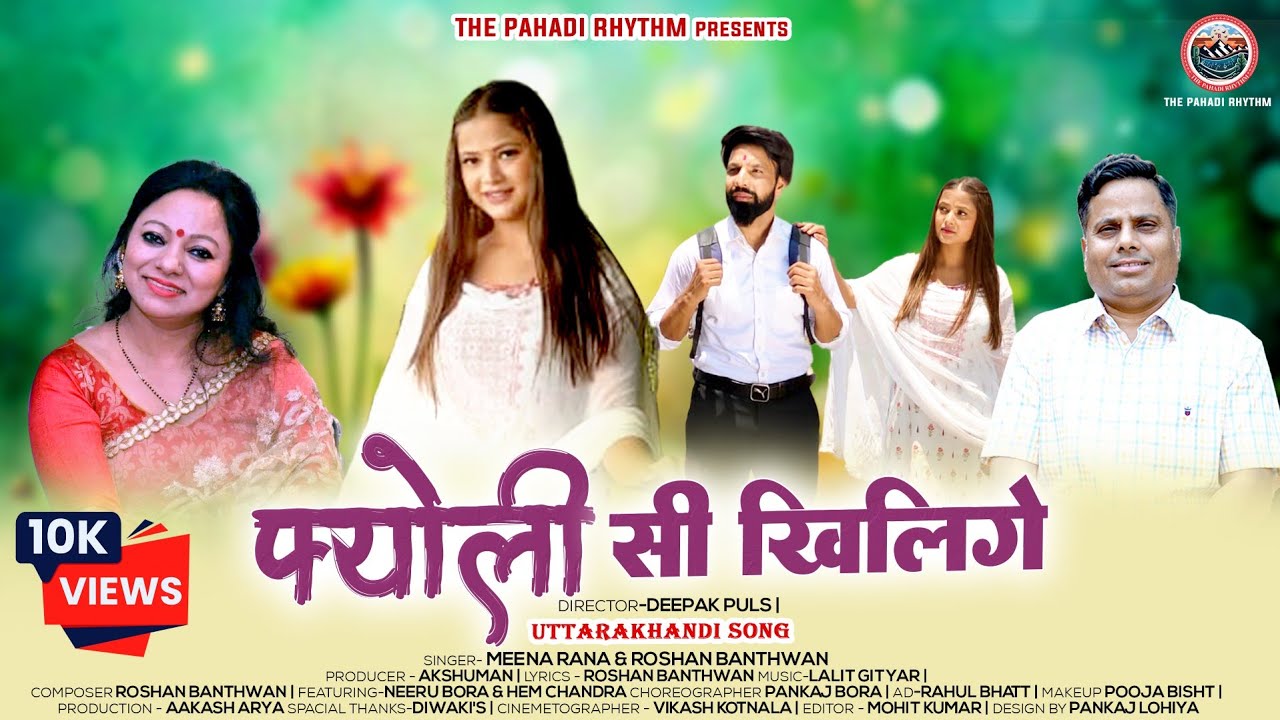 Fyonli Si Khilige | New Pahadi Song 2024 | Meena Rana| Roshan Banthwan ...