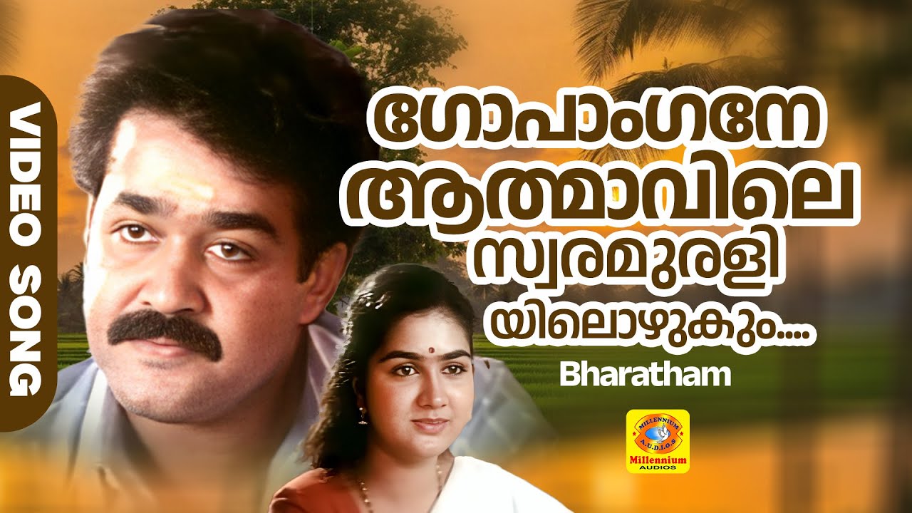 Gopaangane Aathmavile | ഗോപാംഗനേ ആത്മാവിലെ | Bharatham Malayalam Film ...
