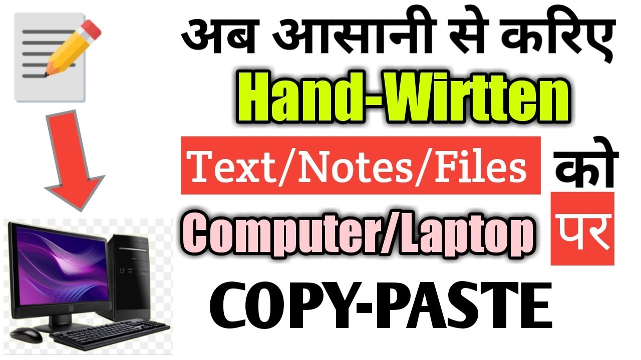 How to Copy-Paste Hand-written Text/Notes/Files or any Document to your ...