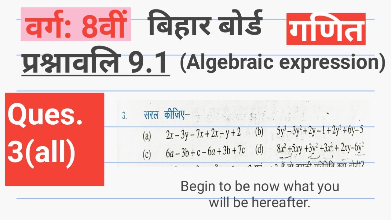 BSEB Math Class 8th exercise 9.1(Algebraic expression) Question 3 ...