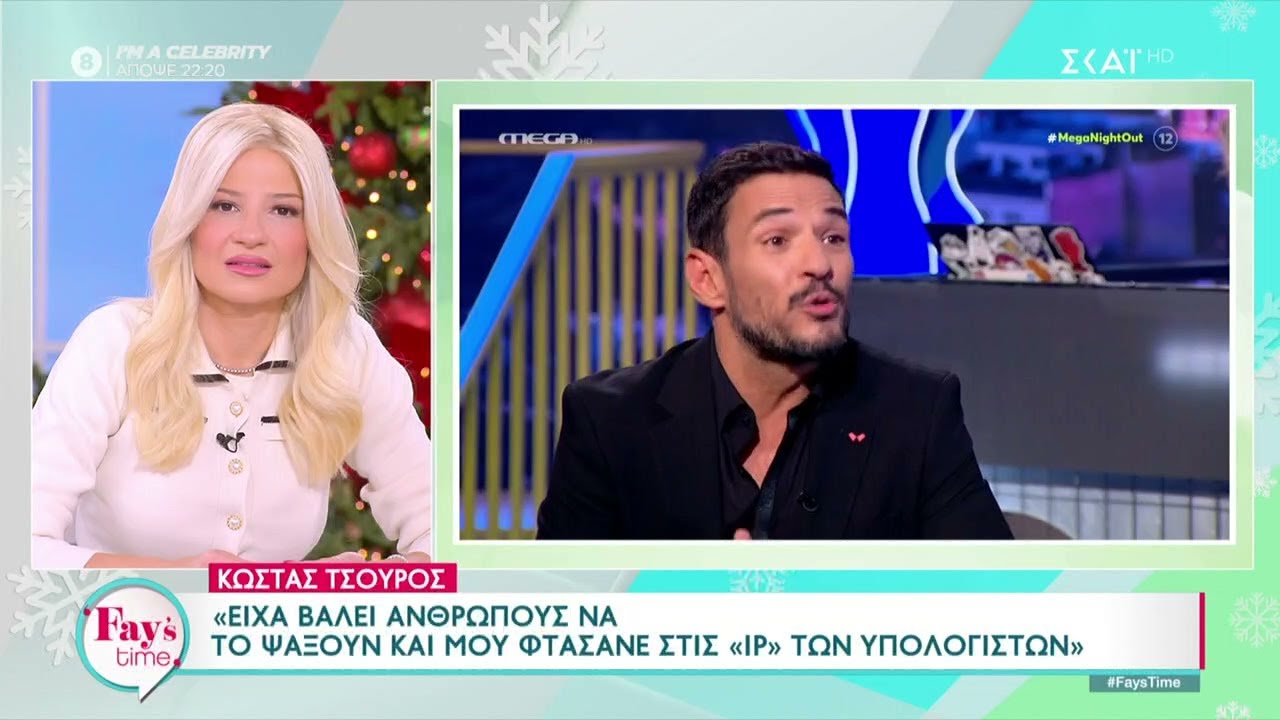 «Ωχ,ωχ,ωχ, το είδαμε κι αυτό»: Η αποκάλυψη του Κ. Τσουρού και η επίθεση ...