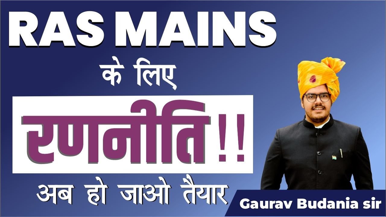 RAS mains Master strategy | Cut off ,Timeline , Revision, Notes ...