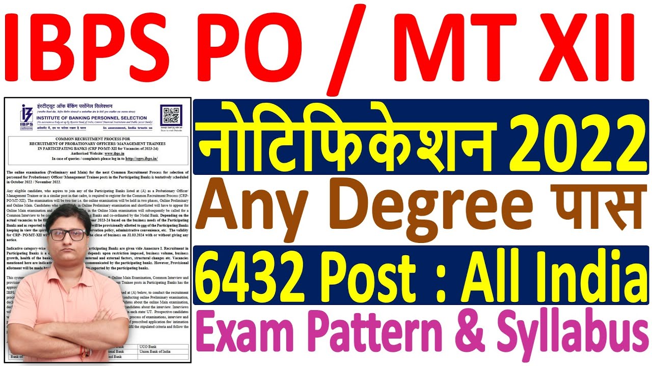 IBPS PO Recruitment 2022 ¦¦ IBPS PO Vacancy 2022 Notification ¦ IBPS PO ...