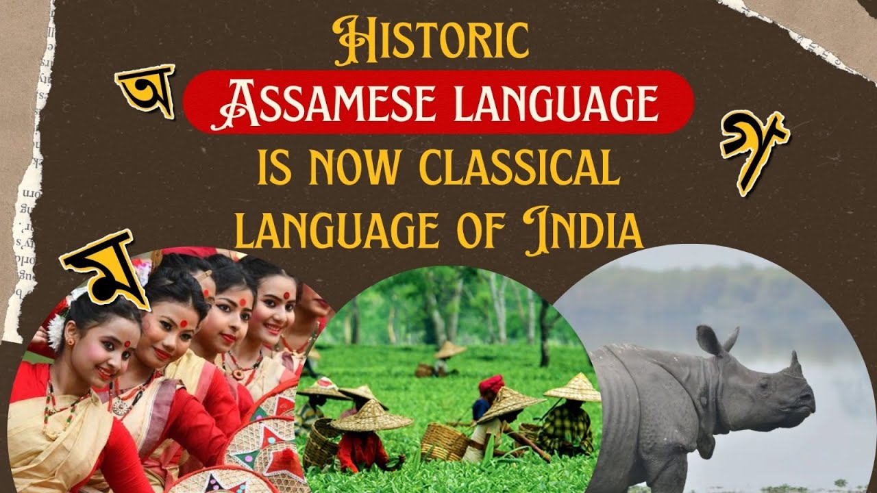 What is Indian Classical Language? | 5 Languages Get Classical Language ...