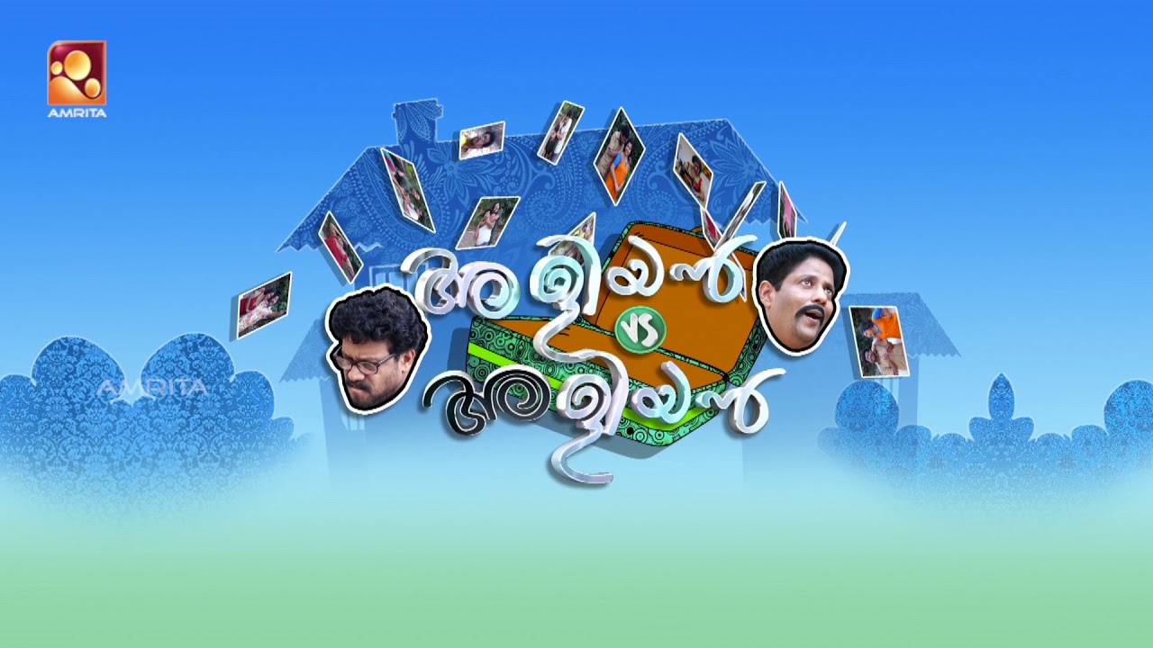 Aliyan VS Aliyan | Comedy Serial by Amrita TV | Episode : 215 | Ippo ...