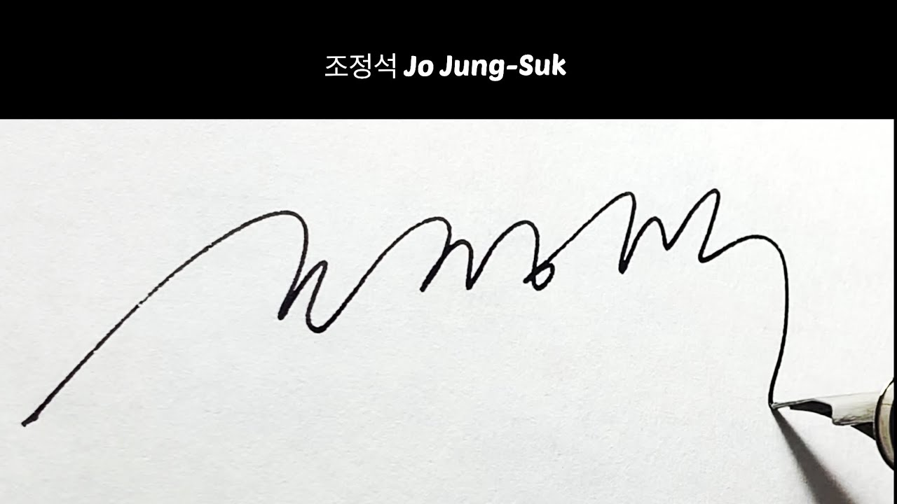 How to write Korean signature style with LAMY Studio (Male Korean ...