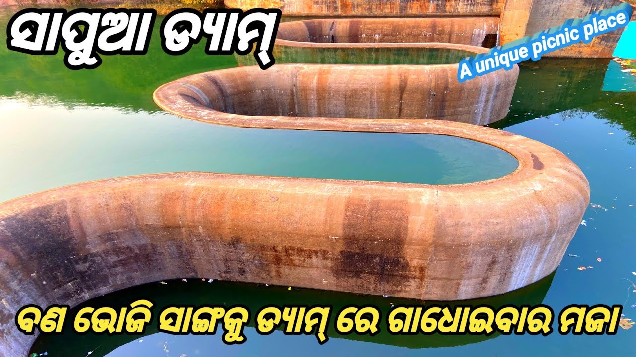 sapua dam | sapua dam dhenkanal tourest place | sapua dam project ...