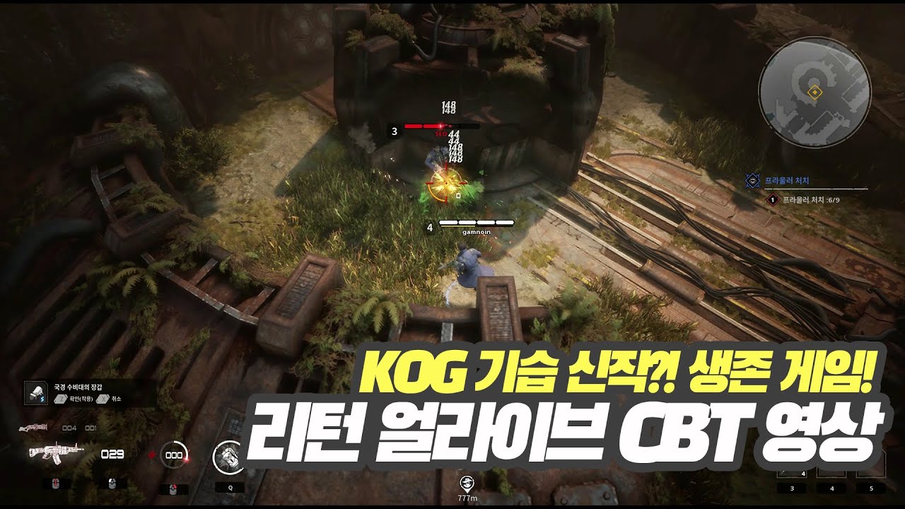 초반플레이 코그kog의 기습 신작 근미래 생존 게임 리턴 얼라이브return Alive Cbt 플레이 영상