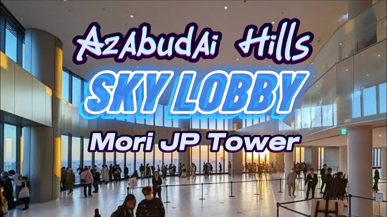 🇯🇵 Sky Lobby Azabudai Hills | Mori Tower in Tokyo, Japan 🇯🇵 - YouTube