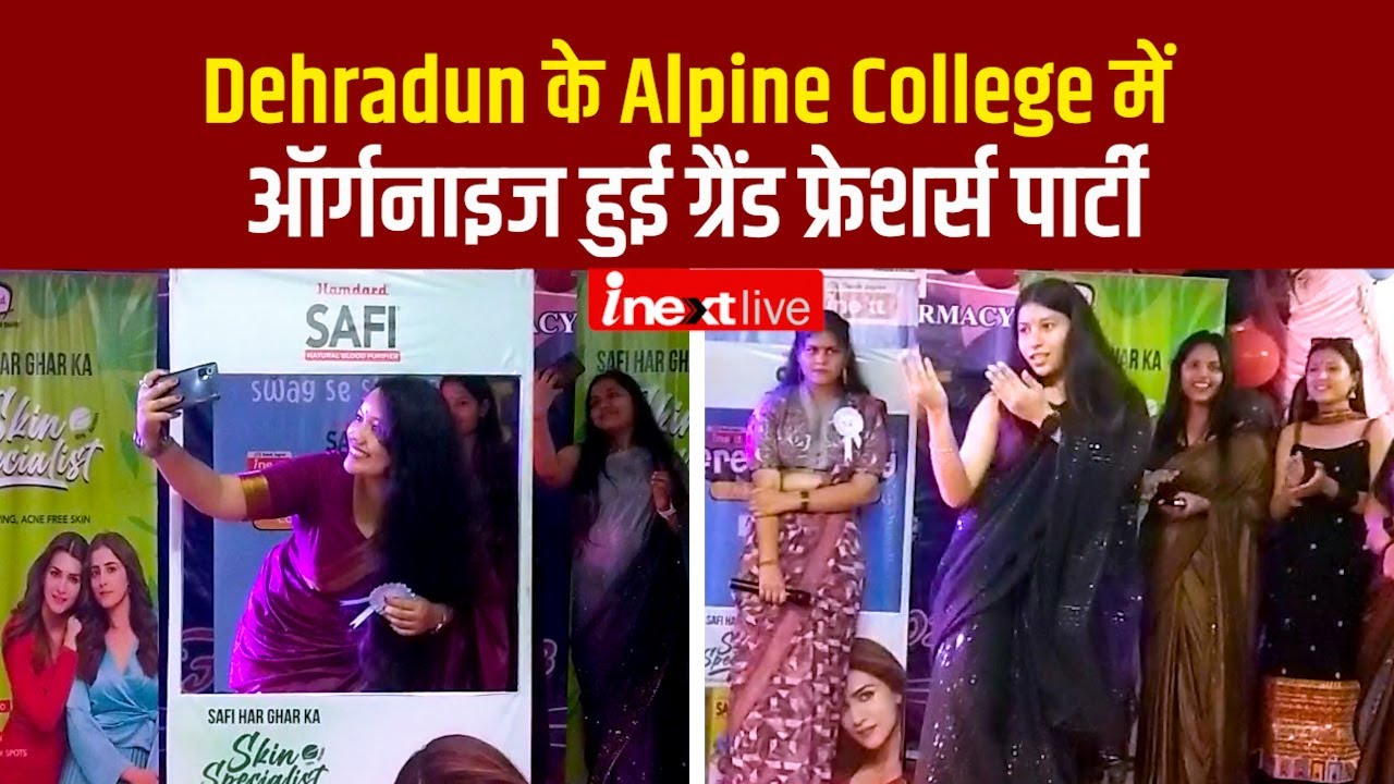 Dehradun के Alpine College में ऑर्गनाइज हुई ग्रैंड फ्रेशर्स पार्टी ...