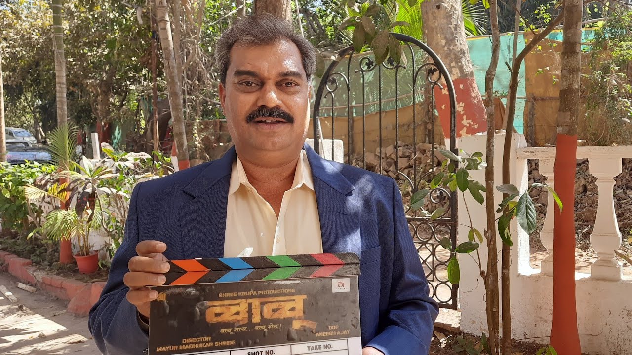 babu bildar character roll ! Somnath Tadwalkar official ! - YouTube