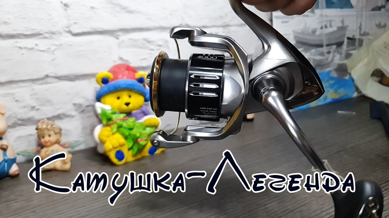 Катушка - легенда! А ты согласен? - YouTube