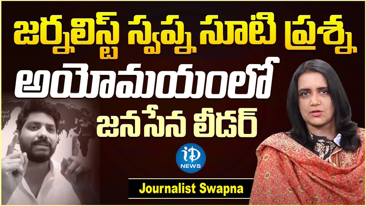 Telangana Janasena Leader Sampath Nayak About Janasena In Telangana ...