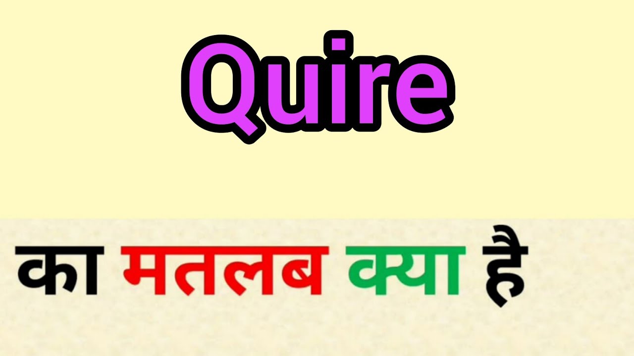 Quire meaning in hindi | quire ka matlab kya hota hai | word meaning in ...
