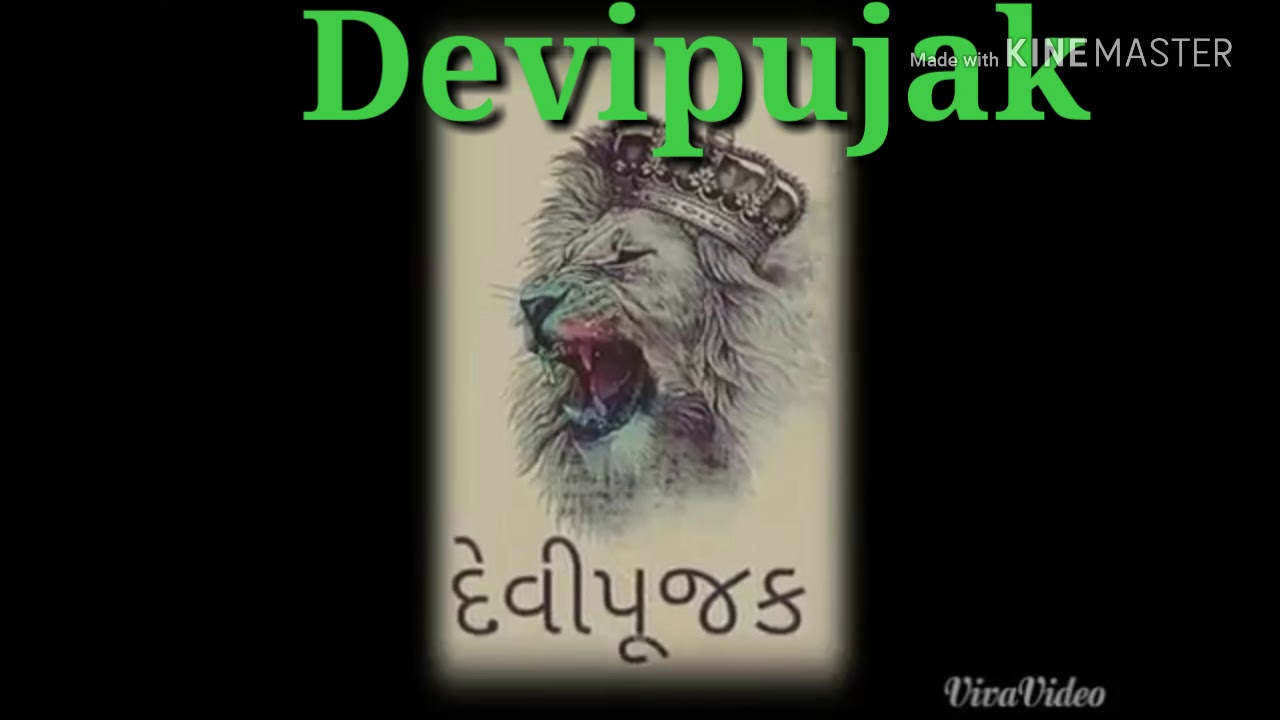 Rahul. Devipujak - YouTube