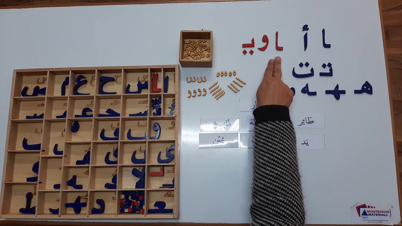 Arabic letters box - YouTube