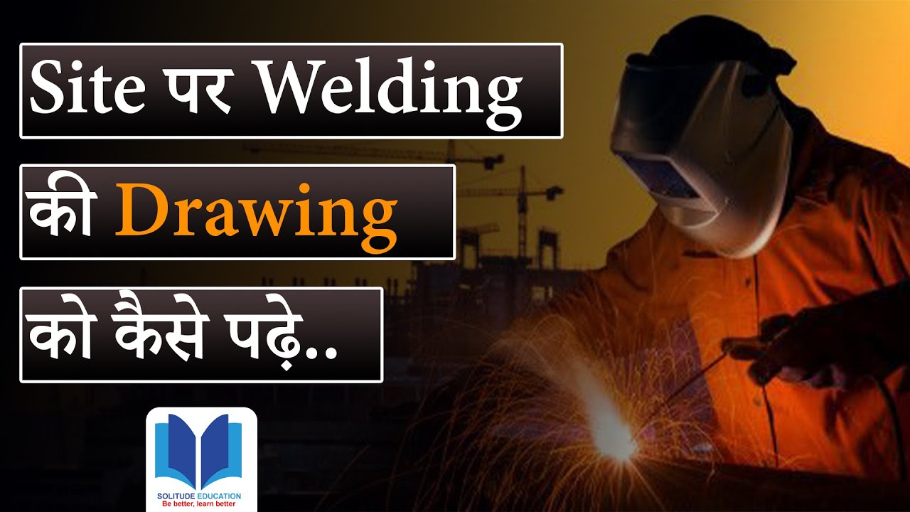 How to Read Welding Drawing | How to Read Welding Symbols | Welded ...