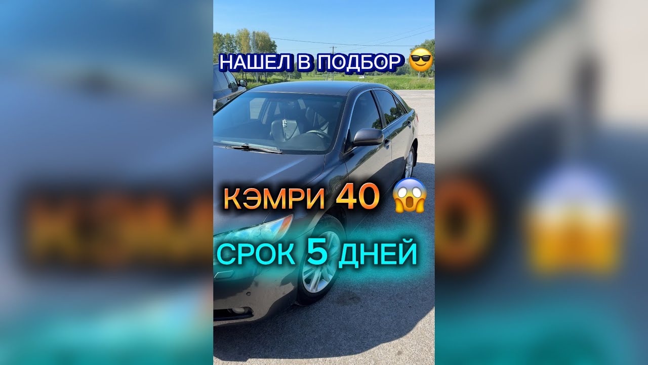 Описание тут: https://t.me/avtopodbor_nsk83 - YouTube