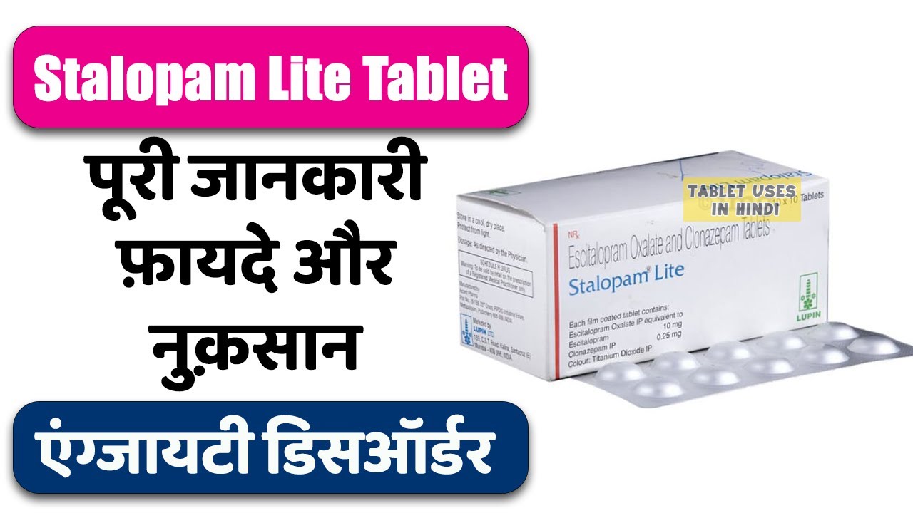 Stalopam Lite Tablet Uses in Hindi | एंग्जायटी डिसऑर्डर | Side Effects ...