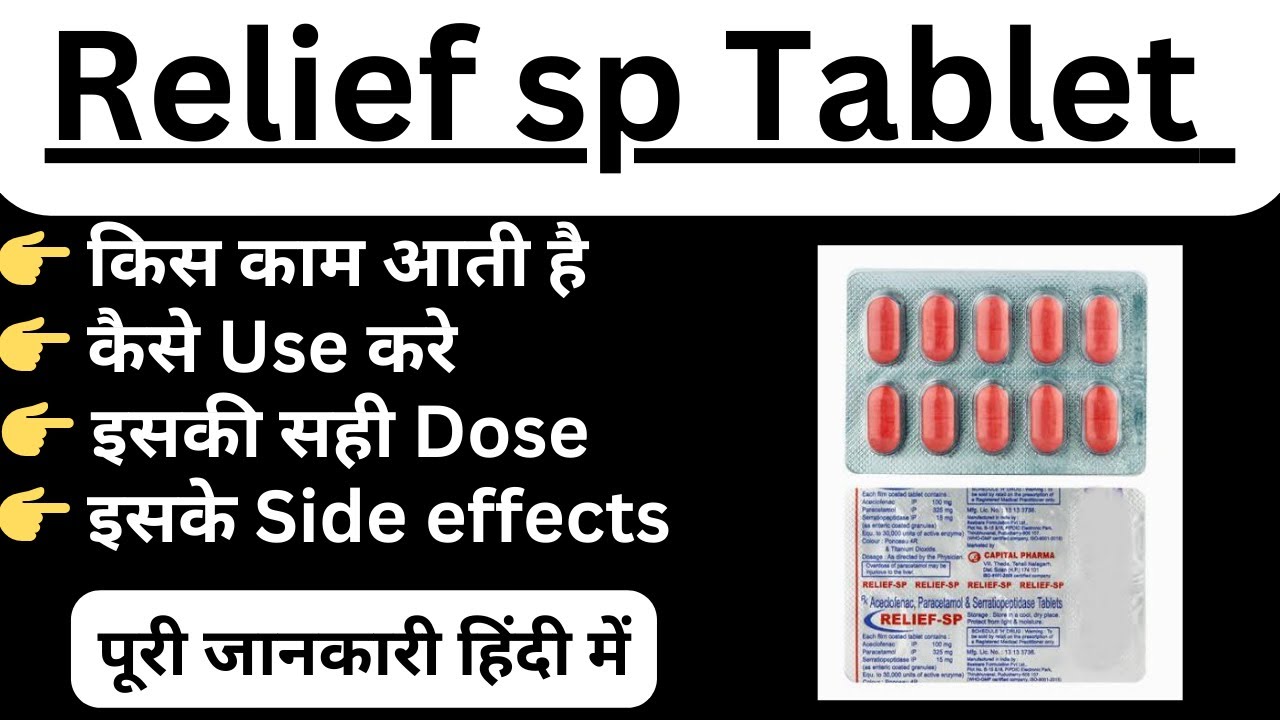 Relief Sp टैबलेट के चौंकाने वाले फायदे और नुकसान || Relief Sp Tablet ...