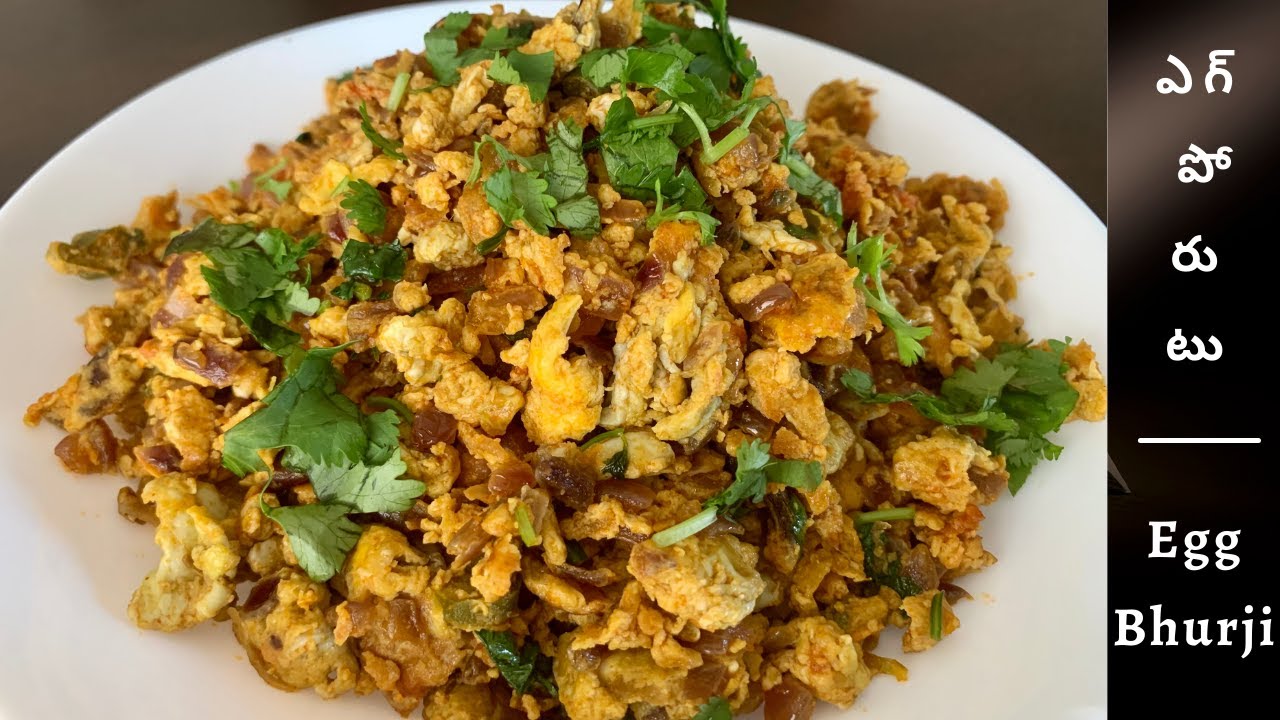 Egg Porutu | కోడిగుడ్డు పొరుటు | Egg Bhurji Recipe | Scrambled Egg ...