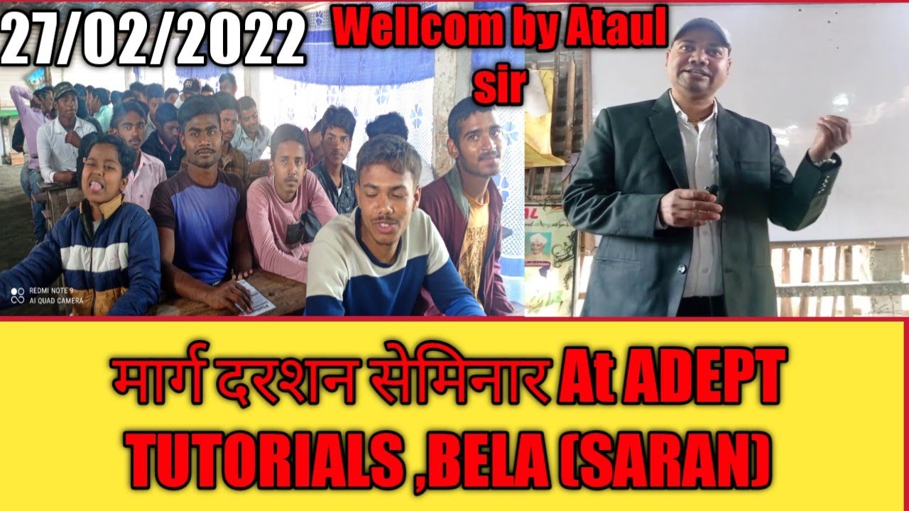 मार्ग दरशन सेमिनार at adept tutorials bela - YouTube