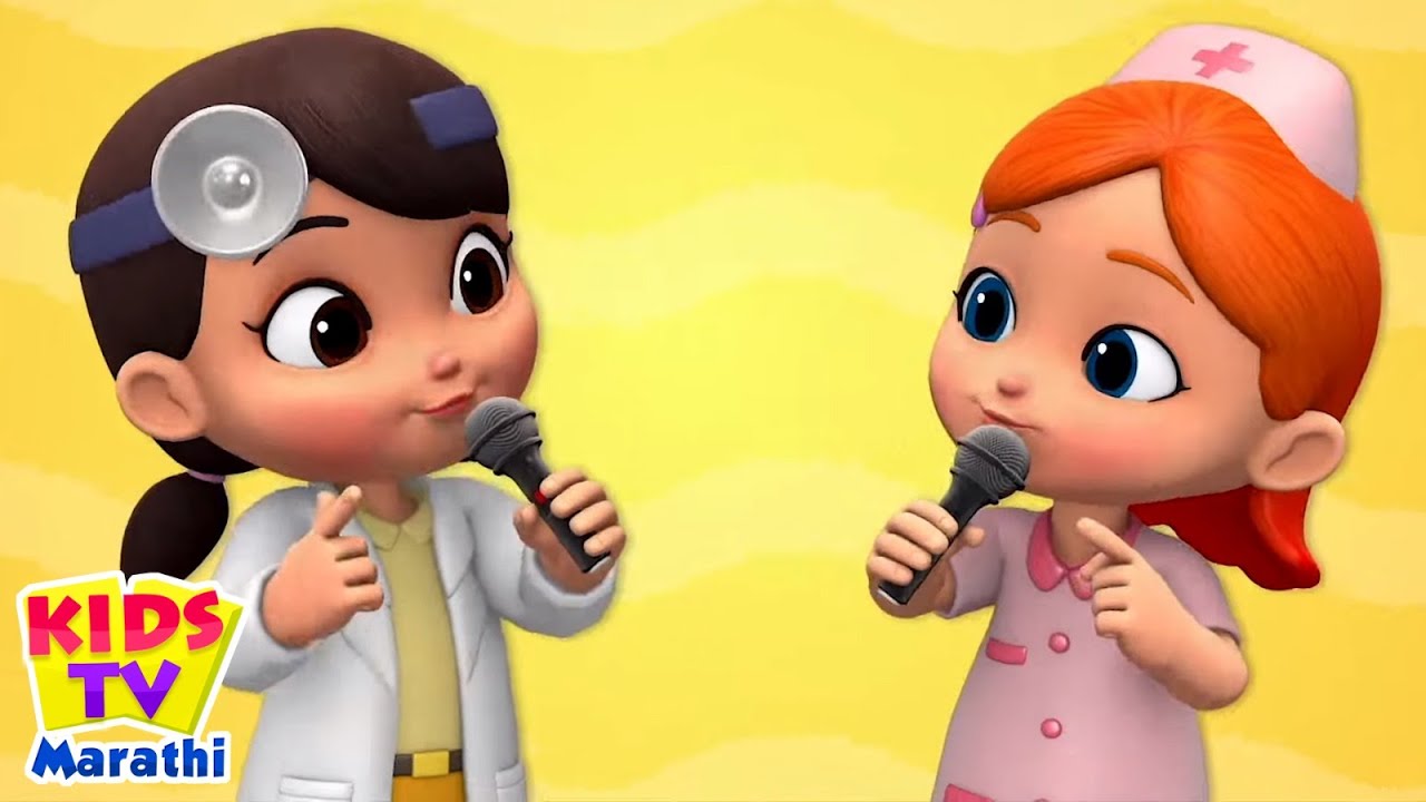 Doctor Doctor Song, डॉक्टर डॉक्टर गीत + More Marathi Balgeet Songs and ...