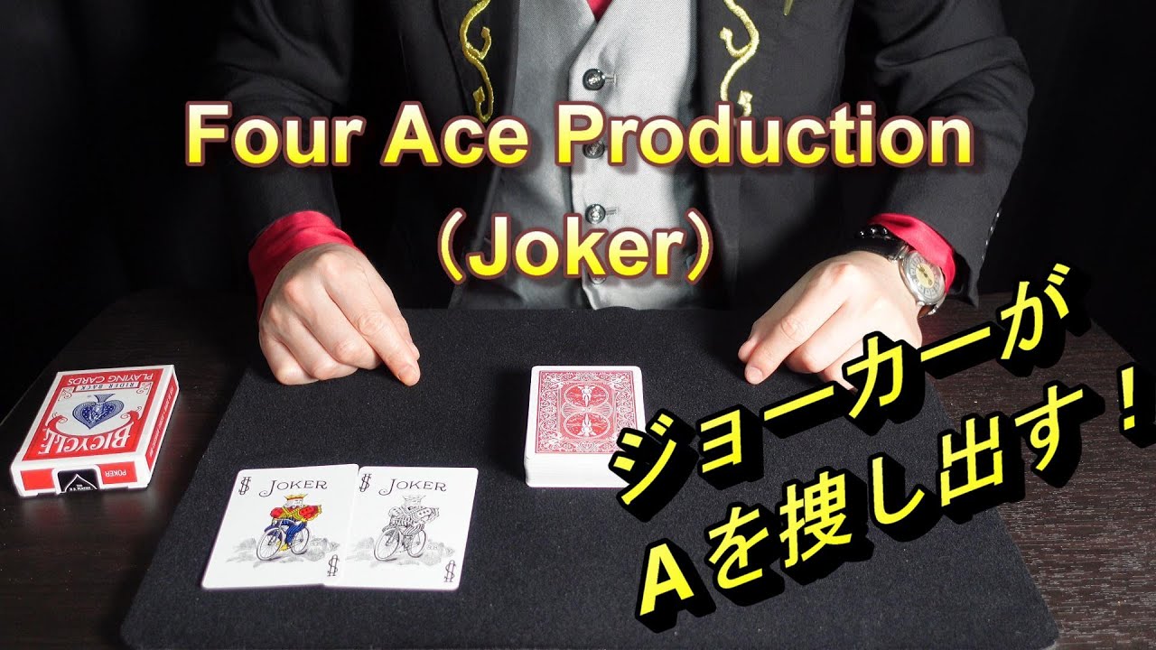 Four Ace Production（Joker） by 原山 進 - YouTube