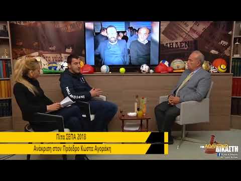 26Η ΑΘΛ. ΔΙΚΑΣΤΗΣ | B1 | Ν.ΑΧΑΪΑΣ | 23-02-2018 - YouTube