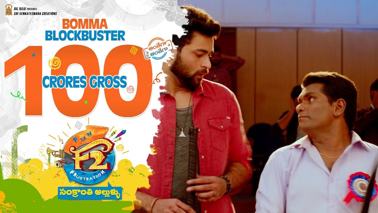 F2 Comedy Scenes 16 - 100 Crore Blockbuster - Venkatesh, Varun Tej ...