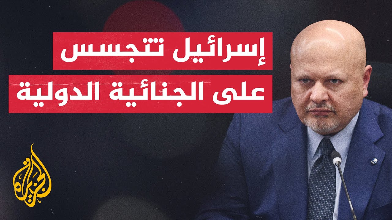 غزة ماذا بعد؟ تحقيق لـغارديان يكشف تجسس إسرائيل على كريم خان
