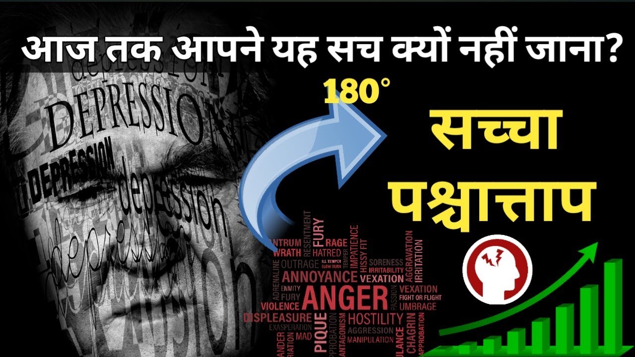 The Power of True Repentance | You Need to Know What Is True VS False ...