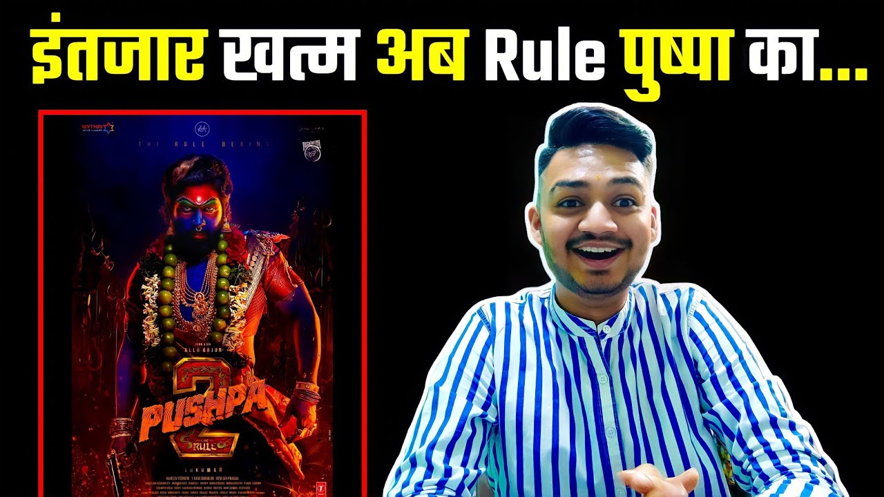 Pushpa 2 Teaser Review | Where is Pushpa Teaser Review | Pushpa 2 ...