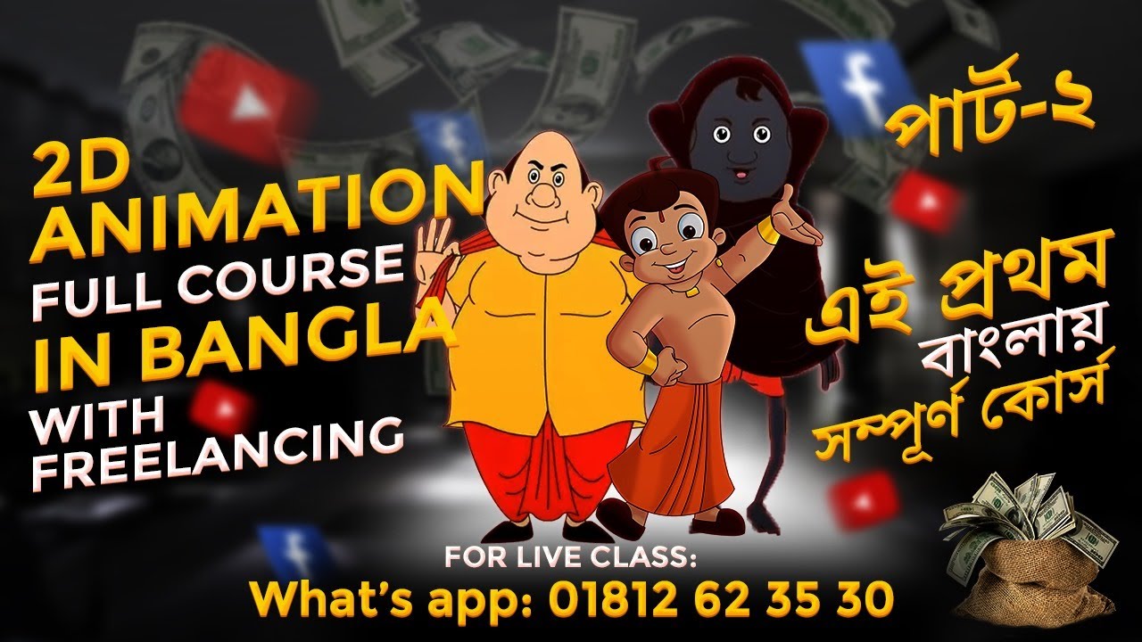 Bangle 2D animation full course -part 2 II Introduce adobe animate cc ...