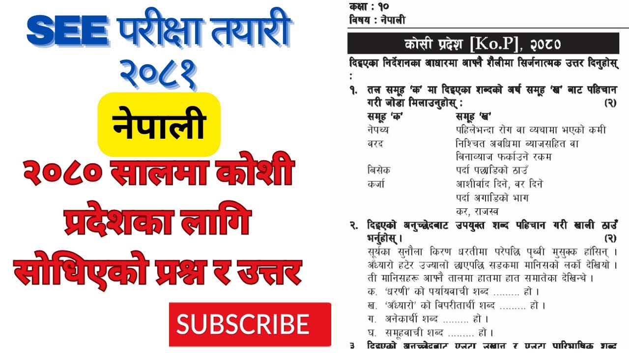 see nepali question paper 2080 solution - YouTube